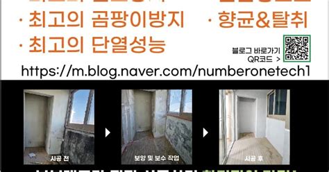 공동구매 업체와 여러 곳 상담받았습니다 상담해주시는 분이 친절하게 안내해주시고 작업도 꼼꼼히 해주시는 것같고 가격도