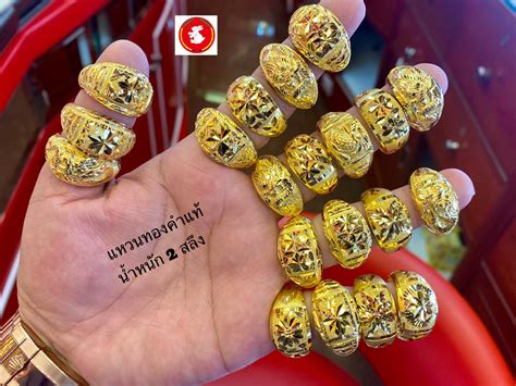 🔥แหวนทองคำแท้ 96 5 น้ำหนัก 2 สลึง 🔥 ห้างเพชรทองจินไถ่