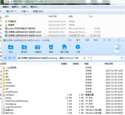 django志愿者公益网站的设计与实现 程序 开题报告 志愿者网站 csdn csdn博客