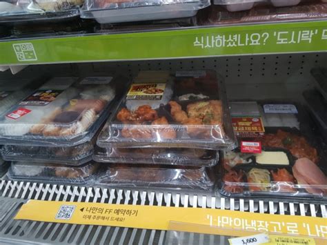 먹방gs 편의점 도시락 먹방 후기 맛후기 메뉴추천 네이버 블로그