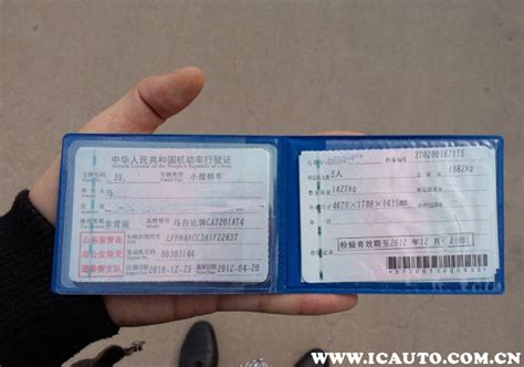 行驶证副页丢了怎么办车主指南