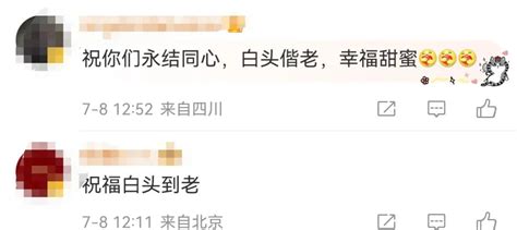 “患难情侣”订婚啦！办仪式之前，他们先做了这件事 新华网客户端