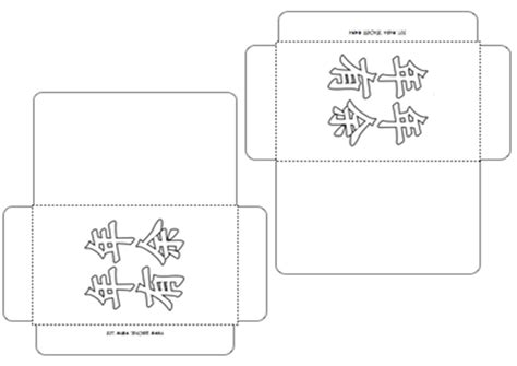Chinese New Year Red Envelope Template Prntbl Concejomunicipaldechinu