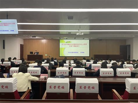 学校举办2023年基层党支部书记（党务工作者）党性教育培训班 山东农业工程学院