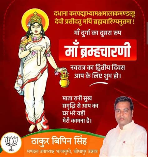 मां दुर्गा की नवशक्ति का दूसरा स्वरूप ब्रह्मचारिणी सभी का कल्याण करे