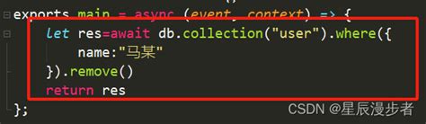 Uniapp数据库的删除操作，set以及removeuniapp远程控制app清除应用数据 Csdn博客