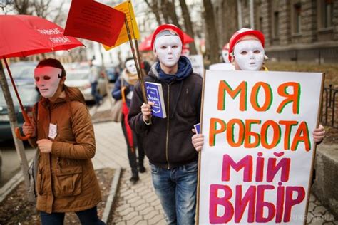 Як у Києві відстоювали права секс працівники фото