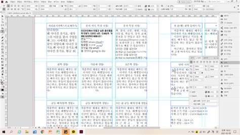 210309 인디자인 강좌 기초15 문자 속성 배우기 네이버 블로그