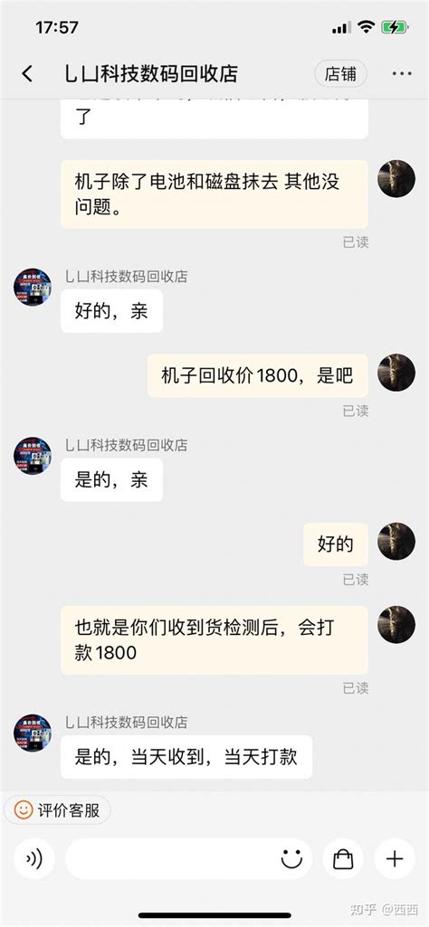 淘宝回收二手电脑被骗 知乎