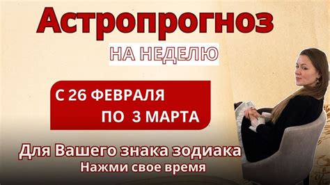 Астропрогноз на неделю для каждого знака зодиака прогноз прогнозна
