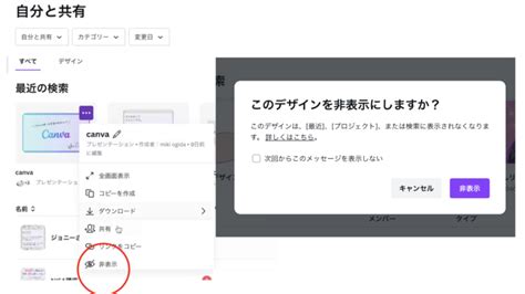 【無料版ok】チームでのデザイン作業に必須なcanvaの共有方法を徹底解説！