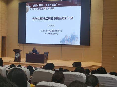 全员育心 共话成长