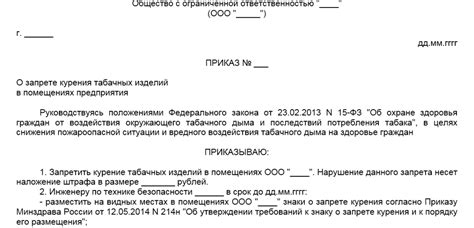 Акт на курение