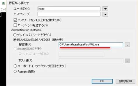 windowsでsshパスワード省略