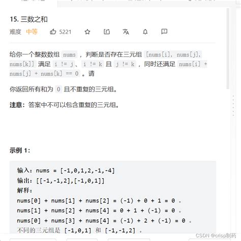 四数之和与三数之和问题解析 csdn博客