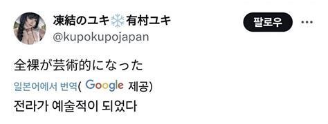 본인의 전라 사진이 예술이라는 여자 유머게시판 움짤저장소