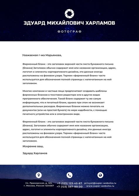 Шаблоны фирменных бланков для скачивания бесплатно Canva