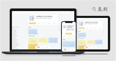 【工具自荐】氢刻 卡片笔记 复习回顾工具 · Issue 2073 · Ruanyfweekly · Github