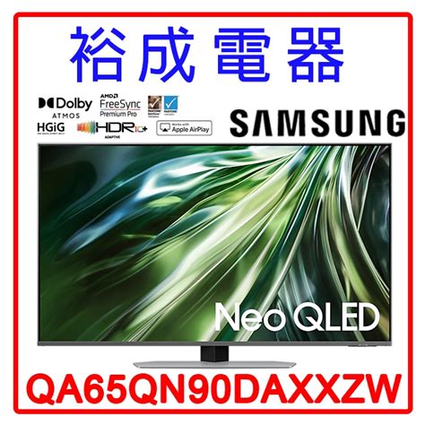 【裕成電器‧電洽下殺價】samsung三星 65吋 Neo Qled Ai Qn90d 智慧顯示器qa65qn90dax 蝦皮購物