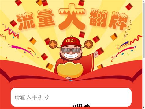 手机流量翻牌抽奖活动html页面手机html抽奖 Csdn博客