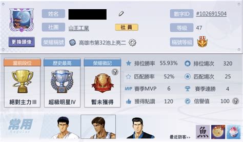 灌籃高手 Slam Dunk帳號 【47等】s6未綁定47等帳號，光櫻集流，18角色，球場水晶1，抄截、三分、籃板天賦。 8591寶物交易網