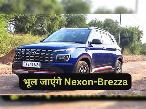 Hyundai Venue Suv Loan Emi Calculator Hyundai Venue एसयूवी सिर्फ 1