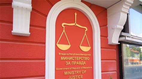 Министерство за правда лажна вест е дека се забранува употреба на