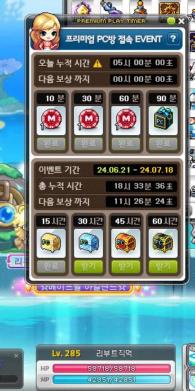 메이플스토리 인벤 와 이렇게보니까 피방이벤트 허들 엄청낮아지긴했다 메이플스토리 인벤 리부트 게시판