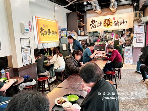 大橋頭延三夜市必吃美食【老牌張豬腳飯】台北最強豬腳飯！連皮也好吃（菜單） 凱西跳跳糖の美食旅遊