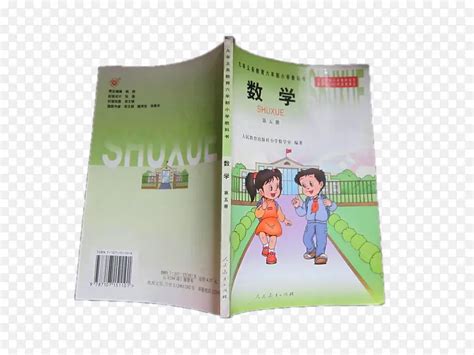 小学数学课本png图片素材下载图片编号8685595 Png素材网