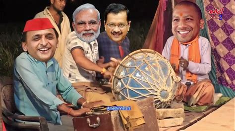जनता की विशेष मांग पर ये अखिलेश यादव जी ने बजाया Youtube