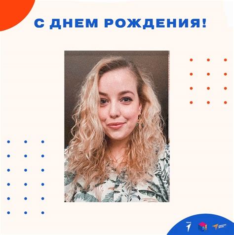 С ДНЕМ РОЖДЕНИЯ Поздравляем с днем рождения советника директора по