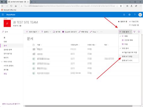 Microsoft 365 Sharepoint Online 문서 라이브러리 목록에 열 추가하는 방법 ㈜소프트이천