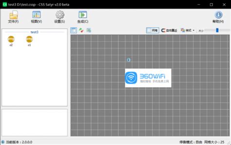 Css Satyr：好用的css Sprites生成工具（拖动排列自动生成） 倡萌的自留地