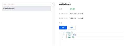 【需求认领】配置中心反射模式下，支持删除配置文件、配置项 · Issue 681 · Tencentspring Cloud