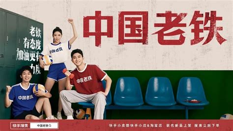 快手老铁和运动员们一起上场！ Socialbeta