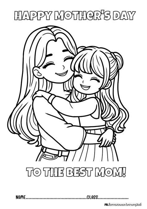 🤱🥰 แบ่งปันภาพระบายสี สื่อการสอนและใบงาน ครูลิลลี่ Facebook