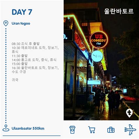 6박 7일 중앙몽골 홉스골 투어 몽골ㅣ여행ㅣ몽골투어ㅣ테를지ㅣ한가이 Gun Uul Tour Llc