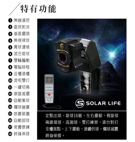 SUZ 303旗艦版無線遙控桌球發球機 贈50三星球 Solar Life索樂生活 露營運動居家用品