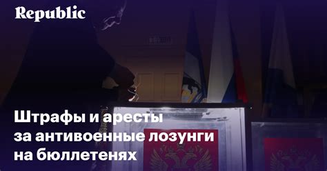 В России штрафуют и арестовывают избирателей за антивоенные лозунги на