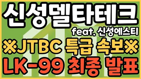 Jtbc Lk