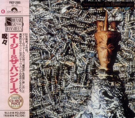 Album Juju De Siouxsie The Banshees Sur CDandLP
