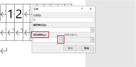 Word文档中插入的表格怎么使用函数360新知