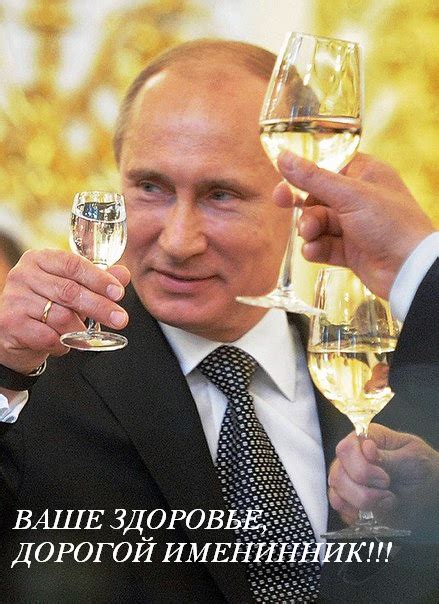 Открытки с Днем рождения с Путиным