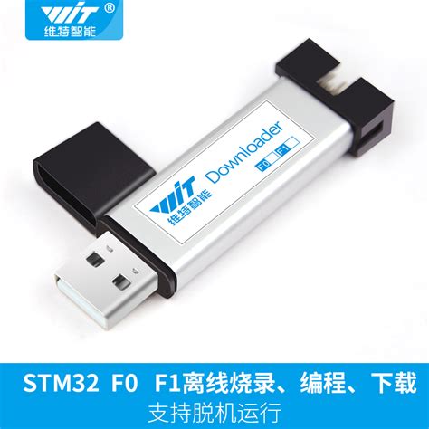 stm32 gd32 全系列离线下载器f0 f1 脱机烧录器 编程器 远程升级 虎窝淘