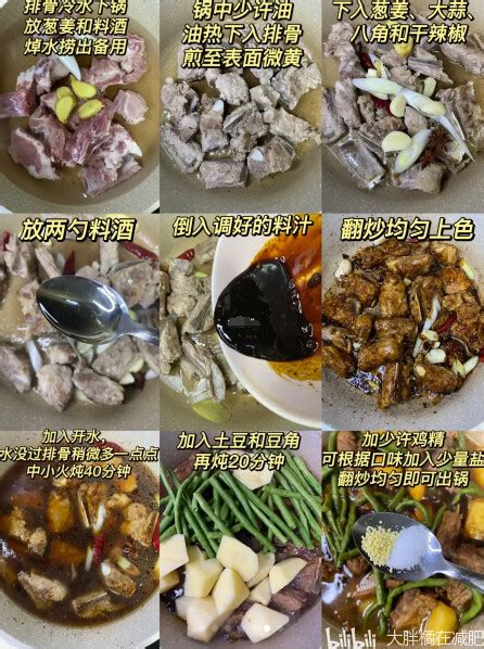 东北菜之排骨炖豆角芸豆 哔哩哔哩