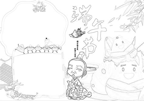 绿色卡通插画端午节word小报手抄报模板办公模板 站酷zcool