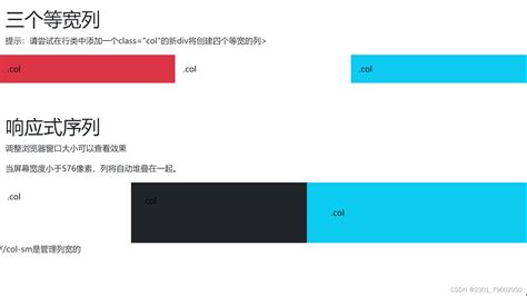 网页设计练习 Bootstrap篇（第四次课后练习）bootstrap网站练习 Csdn博客
