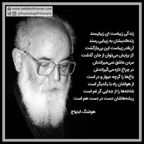 گلچین اشعار هوشنگ ابتهاج مجموعه شعرهای زیبا و عاشقانه