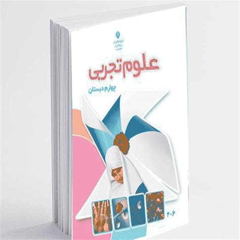 جزوات پایه چهارم پادرس